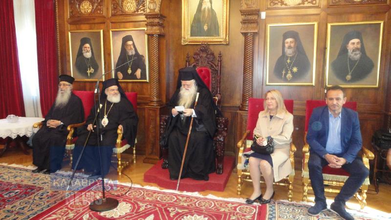 ΤΑ ΕΓΚΑΙΝΙΑ ΤΟΥ ΕΚΚΛΗΣΙΑΣΤΙΚΟΥ ΜΟΥΣΕΙΟΥ - ΦΩΤΟΡΕΠΟΡΤΑΖ - ΚΑΛΑΒΡΥΤΑ - NEWS