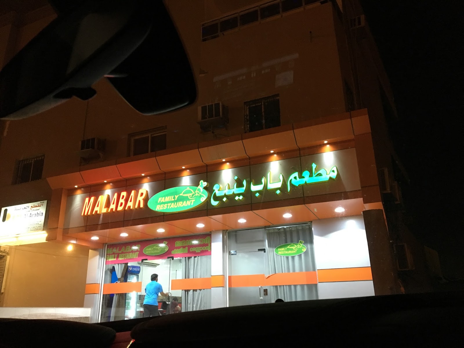 Restaurants in Yanbu Al Bahr | My Take