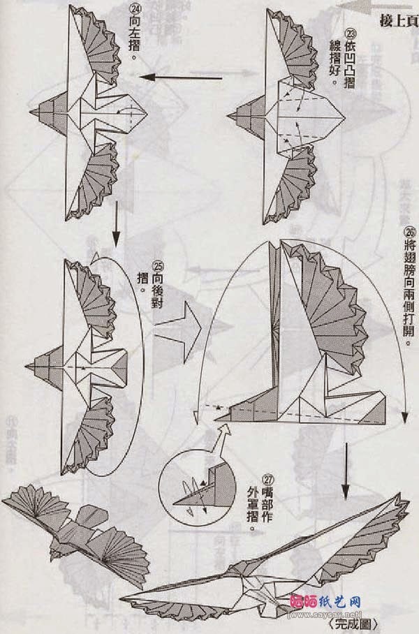 Instructions For Origami Eagle ~ instructions origami kids