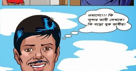 Bangla Choti Golpo - মনি ভাবীর ভোদা খুব টাইট - Bangla mojar choti ...