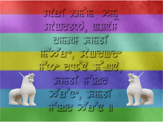 MY MANIPUR: MEITEI MAYEK