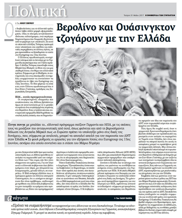 SerMichiotis: "...Και τι θα συμβεί εάν ο Πρωθυπουργός Τσίπρας επιλέξει ...