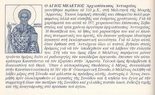 Μωσαϊκό: Σήμερα...12/2