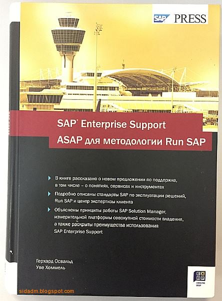sidadm: SAP Enterprise Support. ASAP для методологии Run SAP