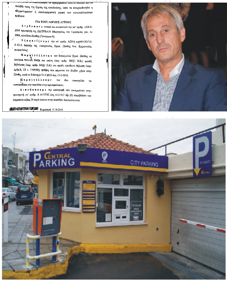 ΣΤΟ ΣΚΑΜΝΙ ΚΑΙ Ο ΤΣΕΠΕΛΗΣ Για απάτη, ψευδή βεβαίωση και ψευδή υπεύθυνη ...