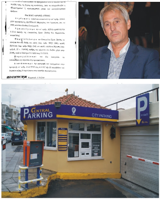 ΣΤΟ ΣΚΑΜΝΙ ΚΑΙ Ο ΤΣΕΠΕΛΗΣ Για απάτη, ψευδή βεβαίωση και ψευδή υπεύθυνη ...