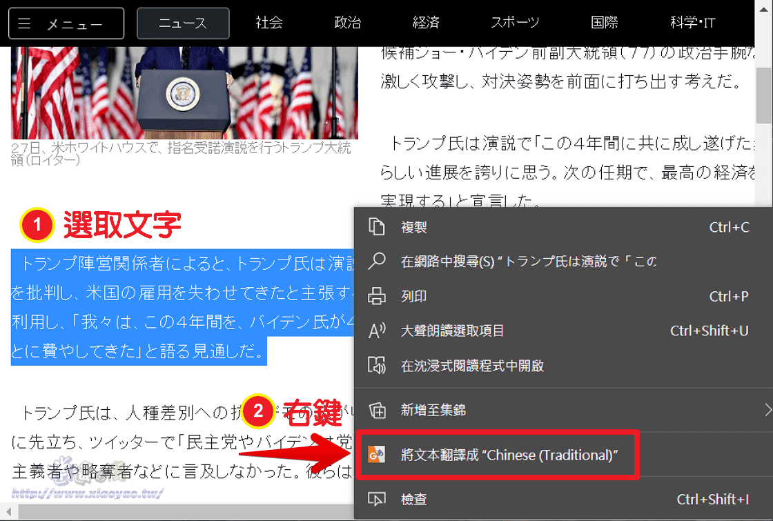 G-Translate 快速開啟 Google、Bing 翻譯查看網頁文字翻譯結果，免複製＆貼上