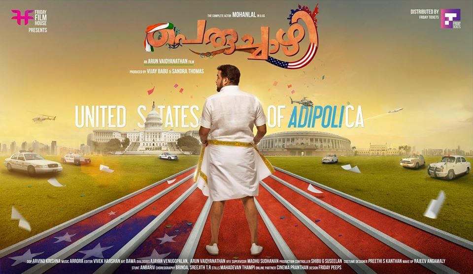 Peruchazhi - Mohanlal Upcoming Malayalam Movie Posters and Star Cast ...