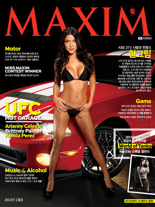 Majalah MAXIM Korean Edisi Januari 2013 | Liatmajalah.com | Koleksi Lengkap Majalah Dewasa