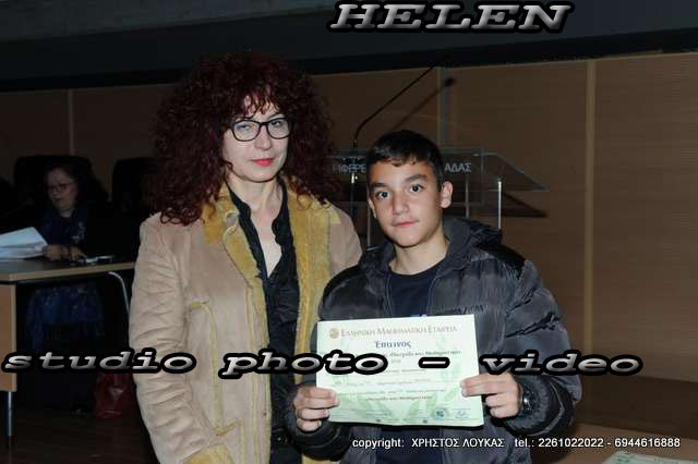 photo studio HELEN: ΒΡΑΒΕΥΣΕΙΣ μαθητών απο την Μαθηματική Εταιρεία