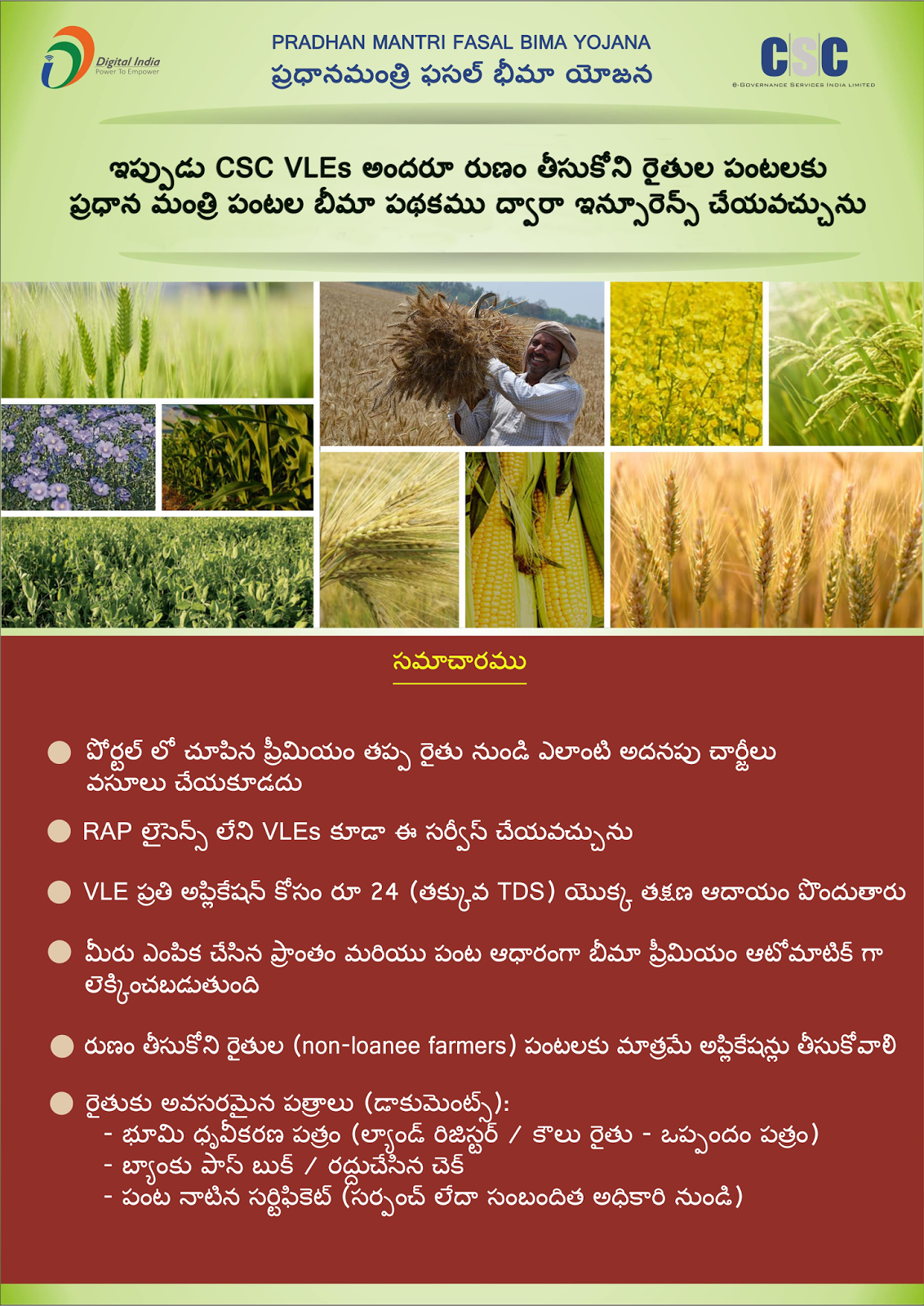 Pradhan Mantri Fasal Bima Yojana (PMFBY) through CSC VLEs