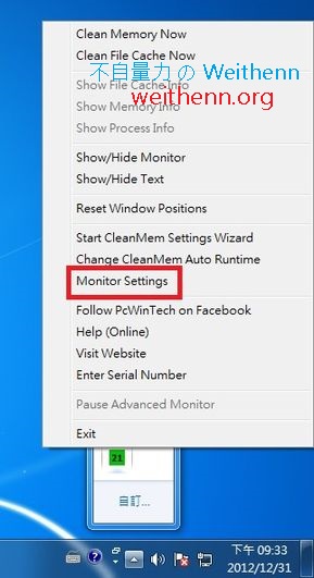 釋放主機效能記憶體調校就靠它 – CleanMem ~ 不自量力 の Weithenn