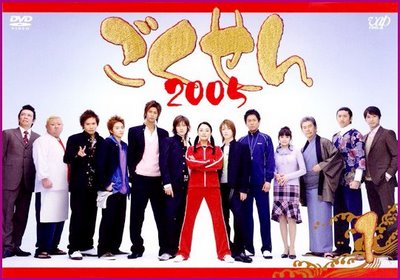 Que la luna sea del día, que la noche sea del sol: Gokusen 2 (live action)