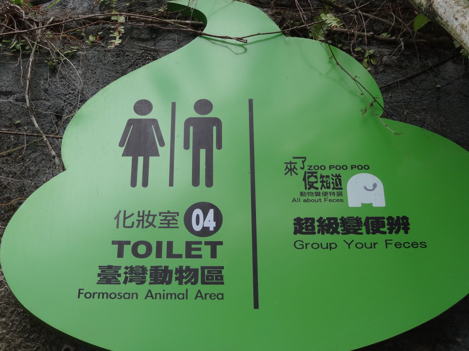 Following Keith: Funny Engrish Signs