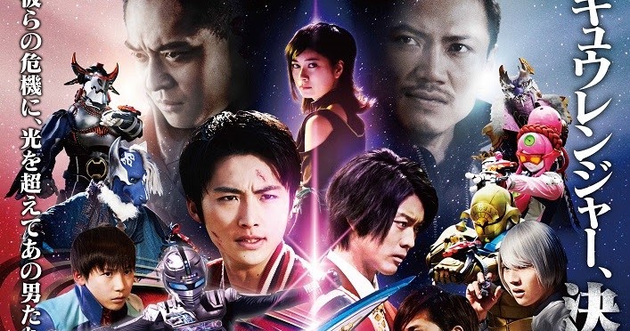 Uchuu Sentai Kyuranger VS SPACE SQUAD 2nd Trailer Streamed - JEFusion