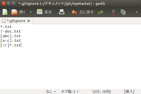 Ubuntu Git その318 - gitignoreファイルのフォーマットと書き方について（gitignore） - kledgeb