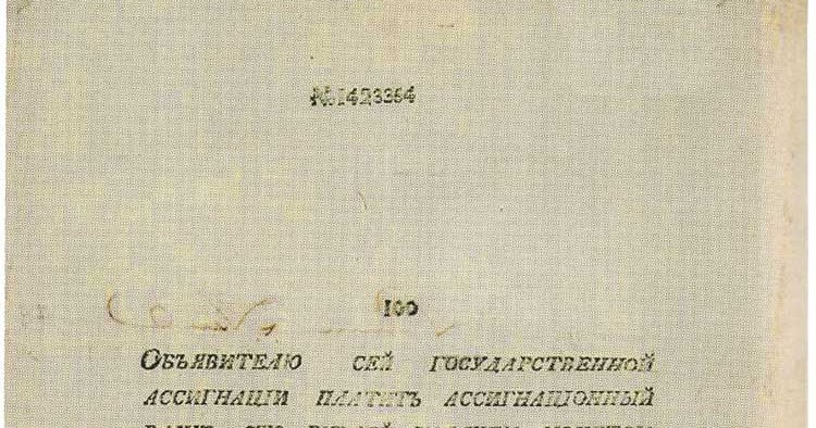 Russia State Assignat 100 Rubles 1807|World Banknotes & Coins Pictures ...