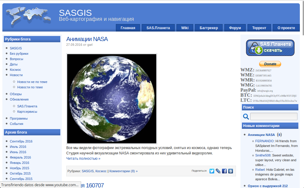 SAS.Planet Versión 160707