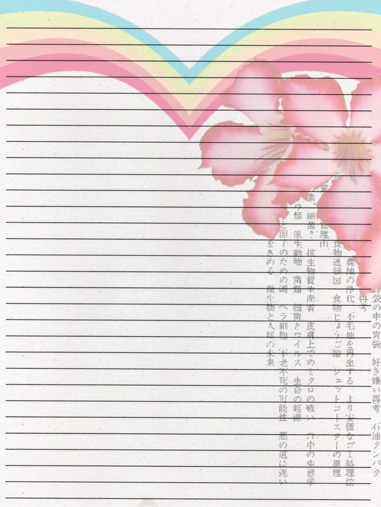 Graham Bell's Blog: Printable Writing Paper for All Ages