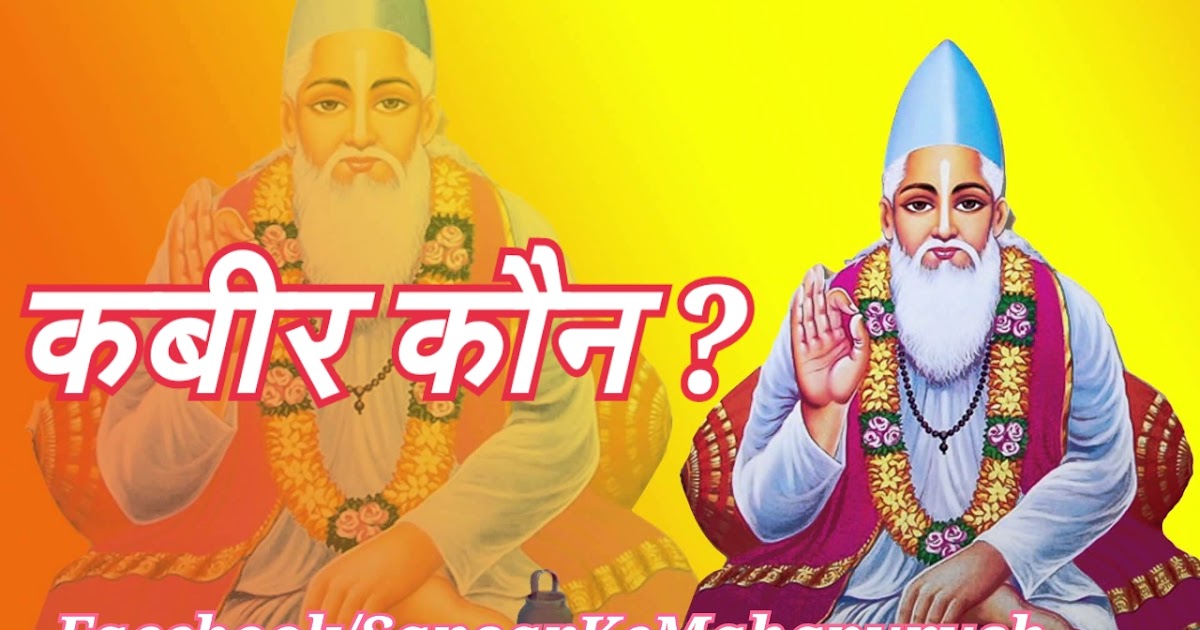 Sansar Ke Mahapurush