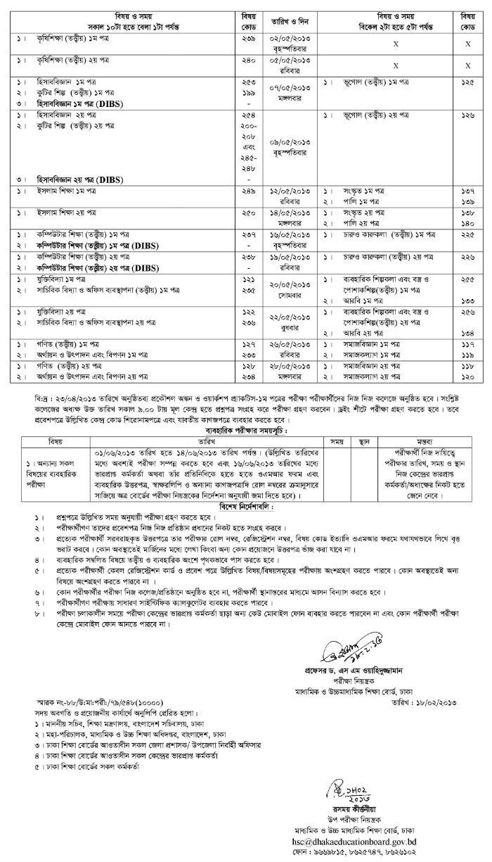 HSC Exam Routine 2013 : dhakaeducationboard.gov.bd | University ...