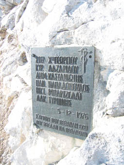 ΟΛΥΜΠΟΣ: 2η ΘΕΡΙΝΗ ΔΙΑΣΧΙΣΗ: ΡΕΜΑ ΝΑΟΥΜ - ΚΑΖΑΝΙΑ - ΟΡΟΠΕΔΙΟ ΜΟΥΣΩΝ ...
