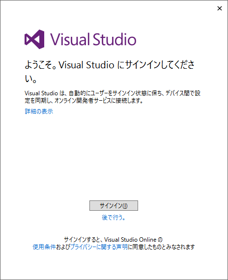 Mtk's Blog: Visual Studio Community 2015 をISOファイルからWindows10にインストールする方法
