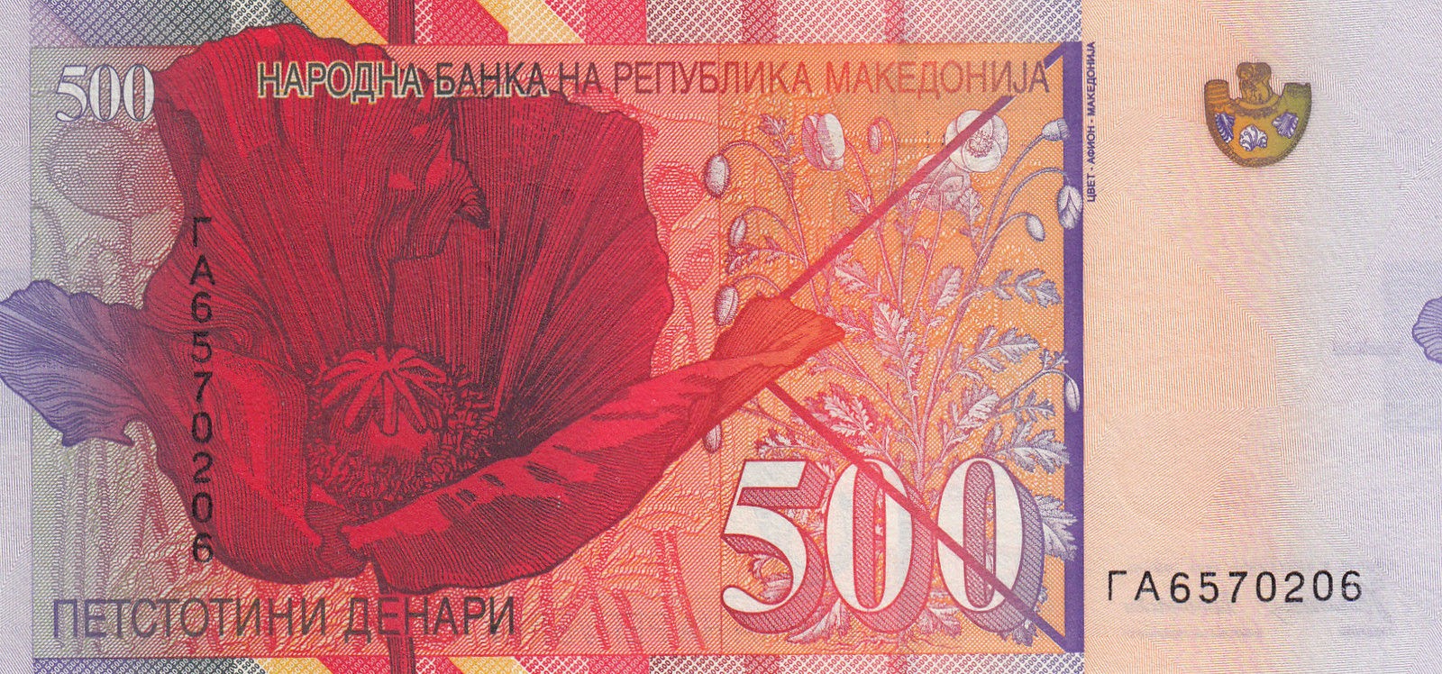 Macedonia 500 Denars banknote 1996|World Banknotes & Coins Pictures ...