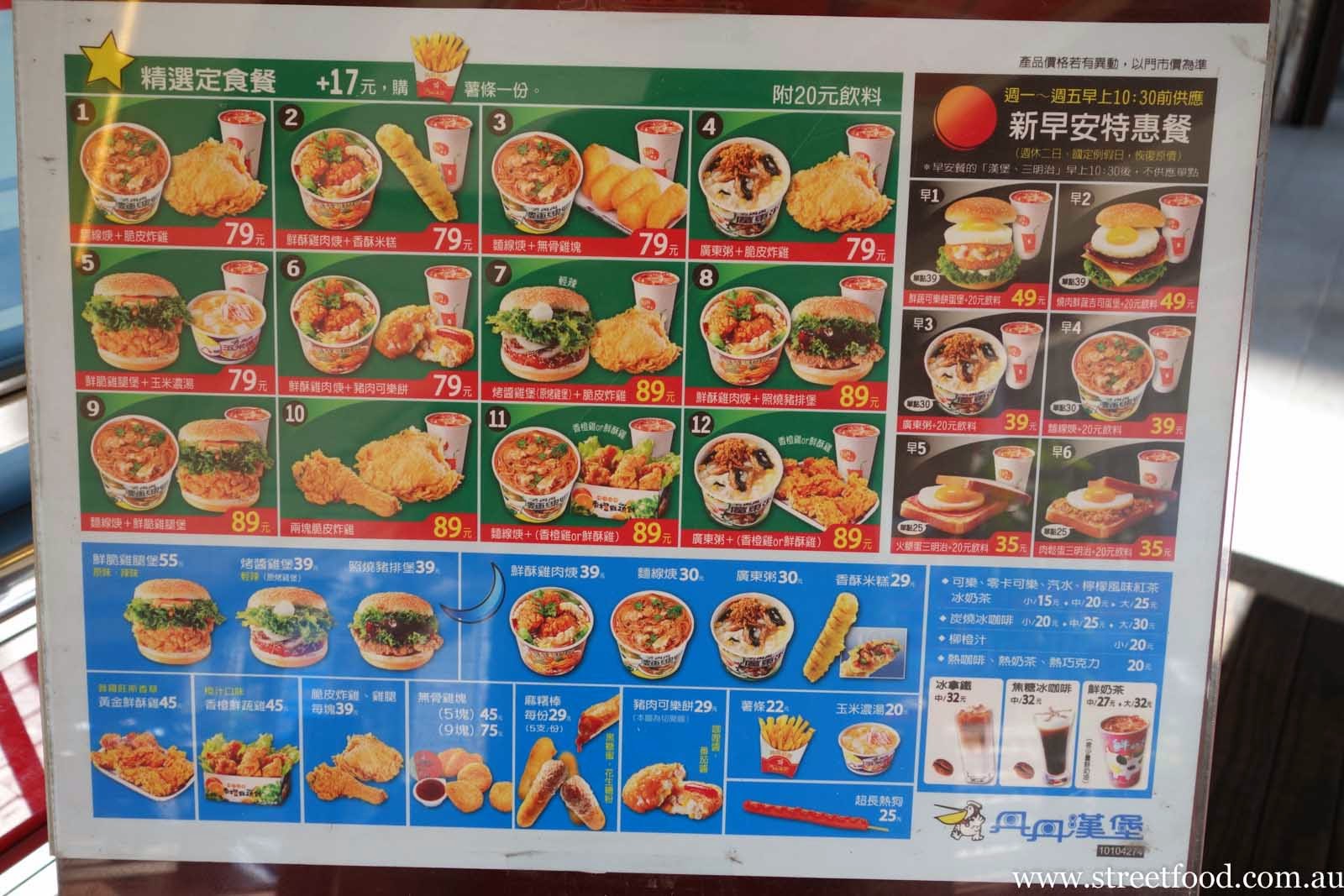 Taiwanese Food Menu