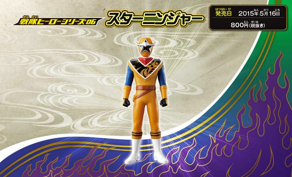 Starninger Henshin Series & Soft Vinyl Figure Official Images - JEFusion