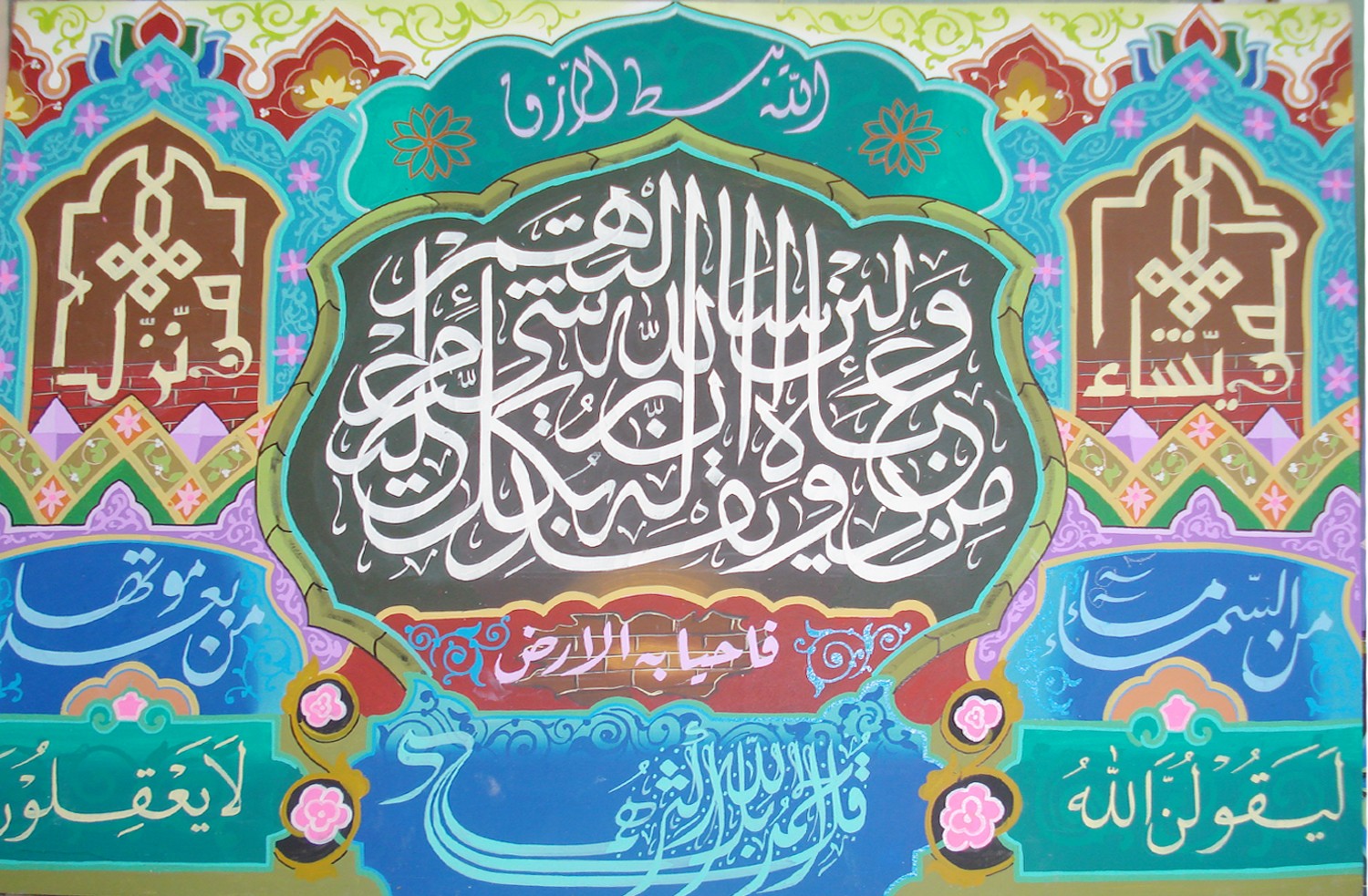 Wallpaper Kaligrafi (1) - Desain PSD