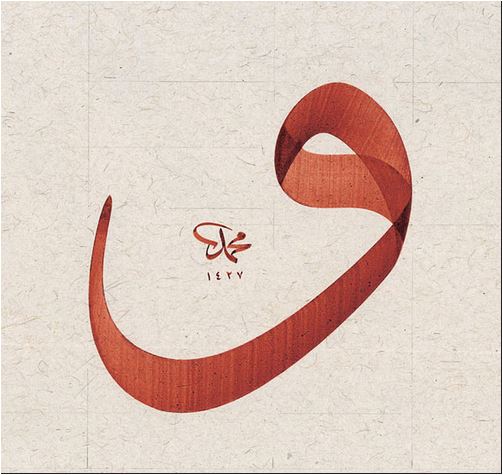 A History of Graphic Design: Chapter 4 - The Islamic Calligraphy
