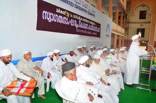 Jamia markazu Saaquafathi Ssunniya -Sunni Markaz Conference 2014 ...