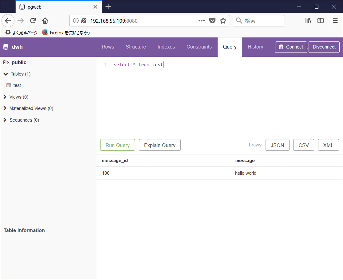 serverあれこれ: VagrantでpgwebとPostgreSQL10がインストールされた仮想マシン(Debian Stretch/9.4)を構築する