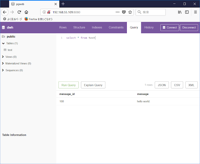 serverあれこれ: VagrantでpgwebとPostgreSQL10がインストールされた仮想マシン(Debian Stretch/9.4)を構築する