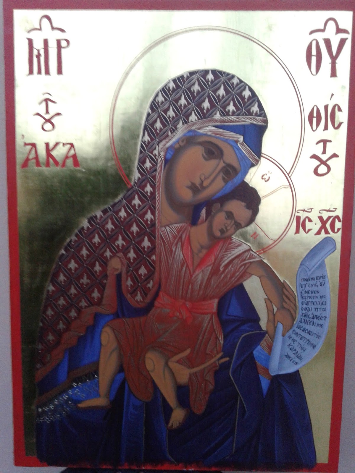 ΒΥΖΑΝΤΙΝΕΣ ΑΓΙΟΓΡΑΦΙΕΣ ΔΙΑ ΧΕΙΡΟΣ ΤΑΞΙΑΡΧΗ ΓΙΑΝΝΙΚΟΥ: ΜΗΤΕΡ ΘΕΟΥ ΤΟΥ ...