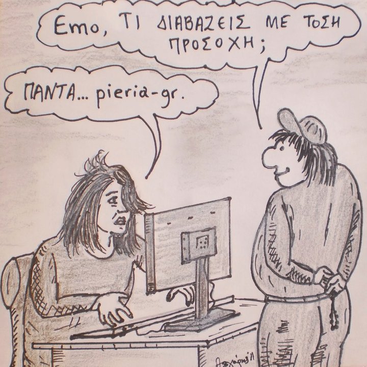 10/09/12 ~ PIERIA-GR