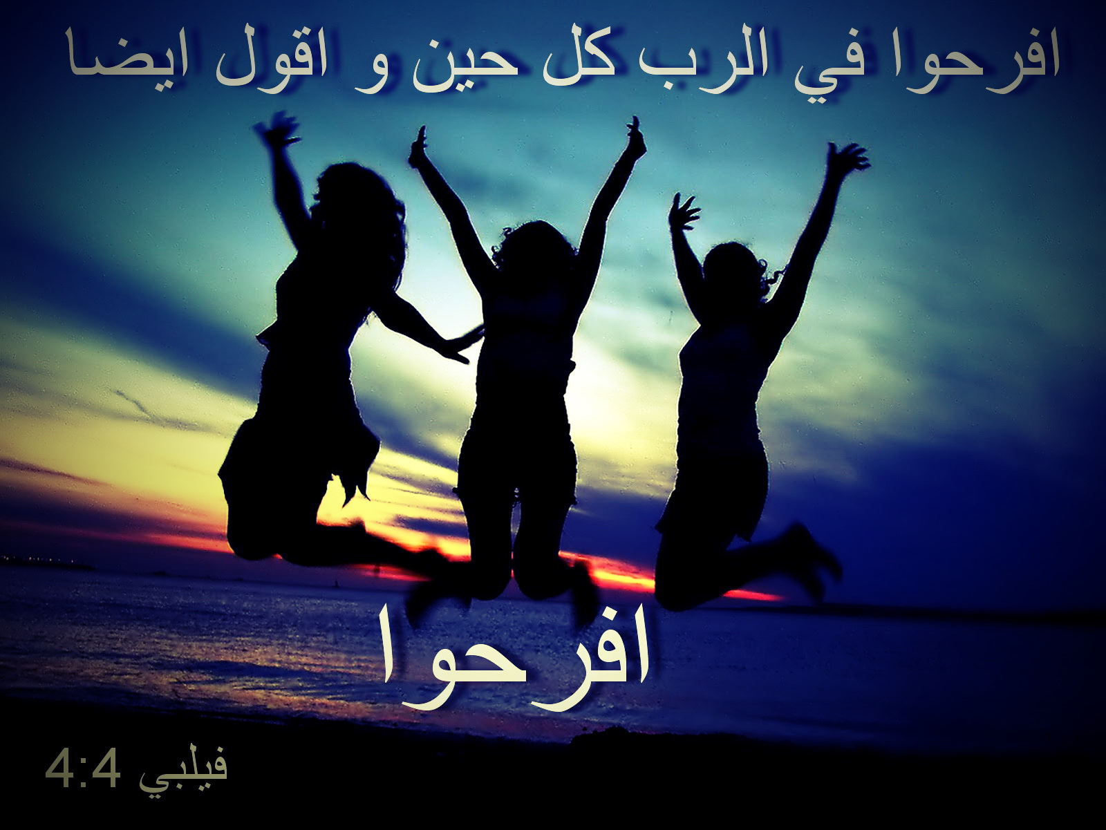 Rami Atallah: Arabic Christian Backgrounds - Wallpapers.