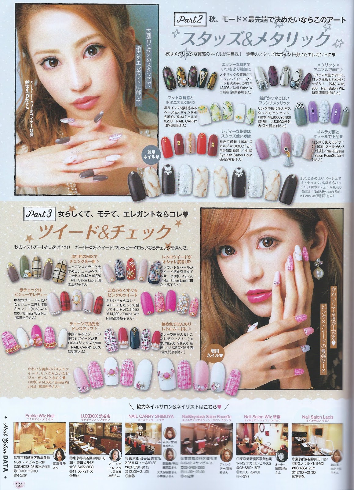 Emiiichan Blog ☆ : Ageha October 2016 scans