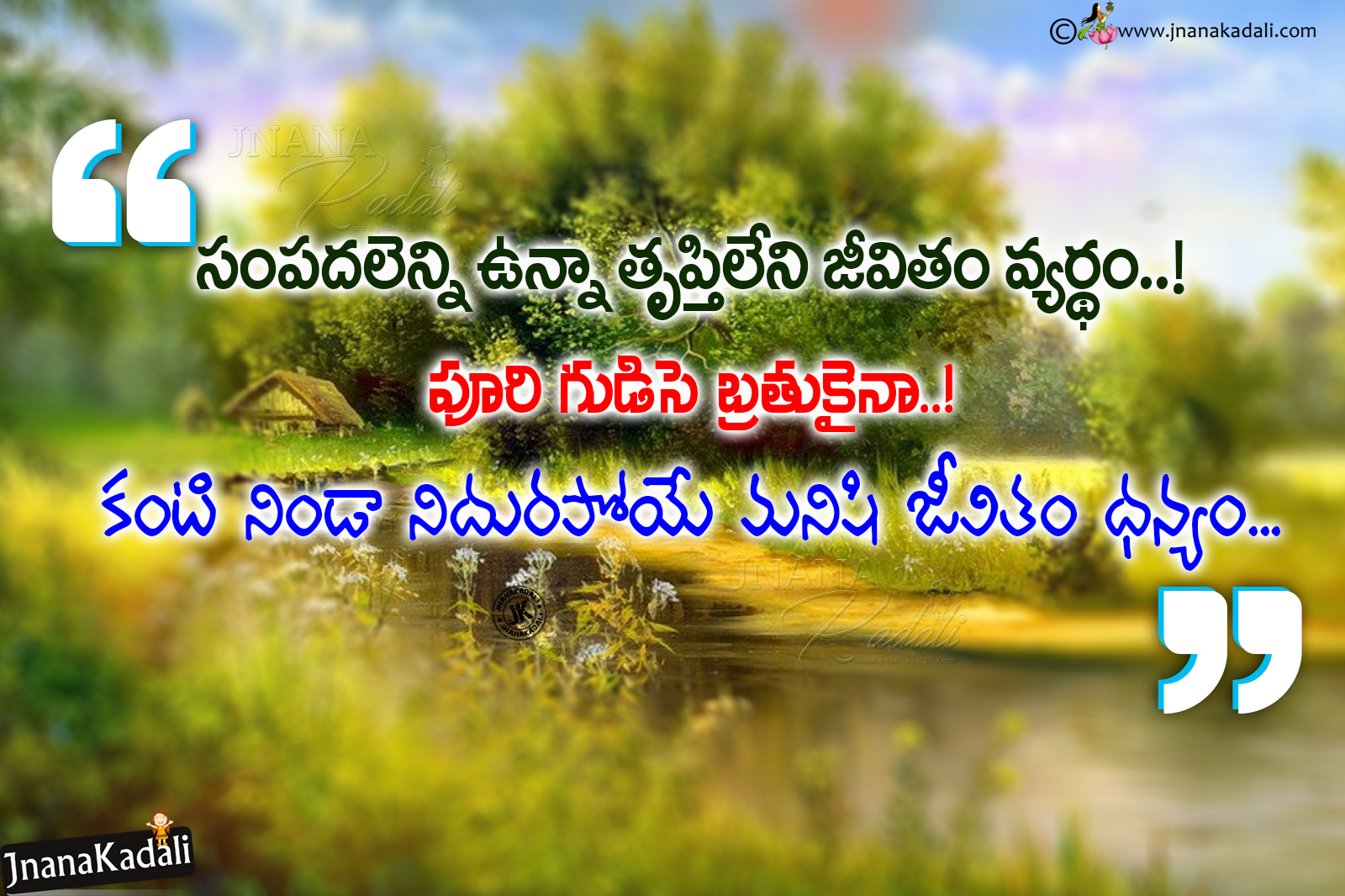 Heart Touching Life Happiness Quotes In Telugu Soul Full Messages In
