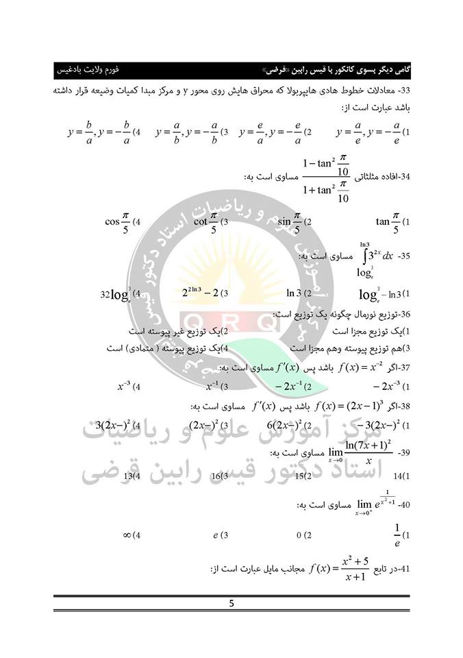 Form kankor badghis - Kankor Online