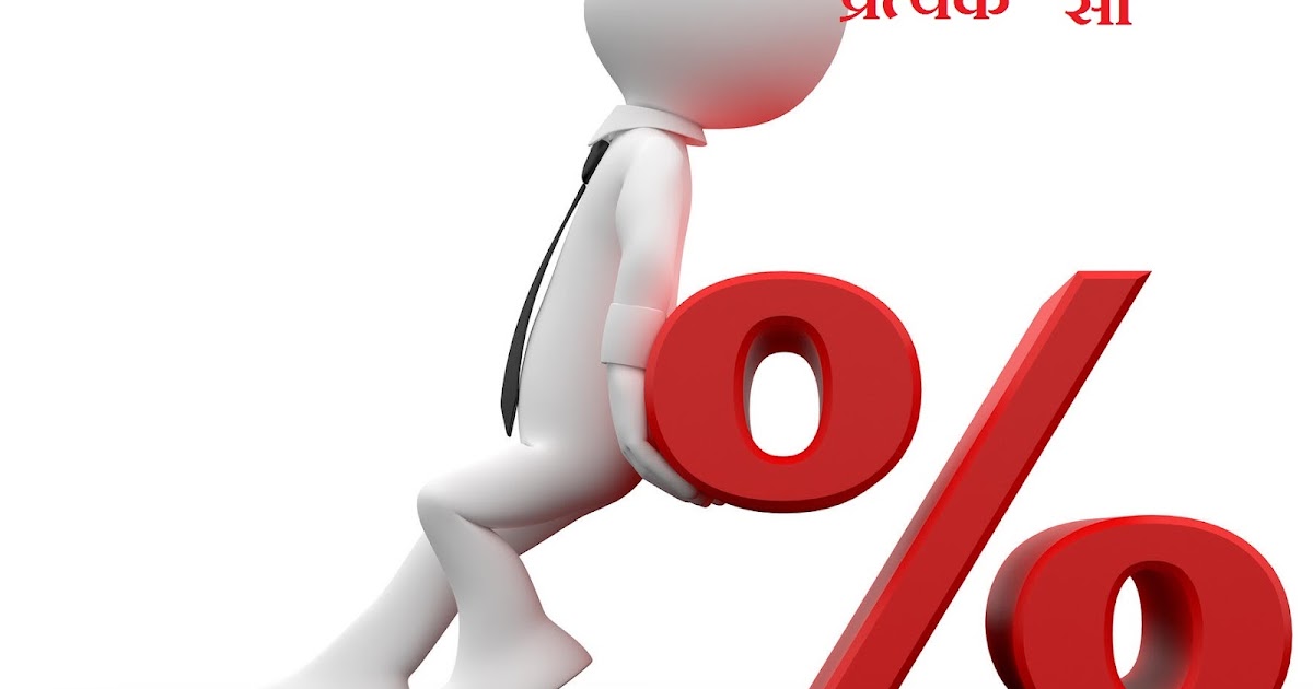 Percentage Easy Maths Tricks 2016 Maths Tricks In percentage-easy-maths-tricks-2016-maths-tricks-in