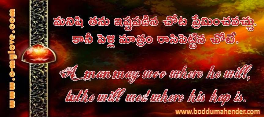 Quotes Khazana: Telugu-English Proverbs-Quotations-1
