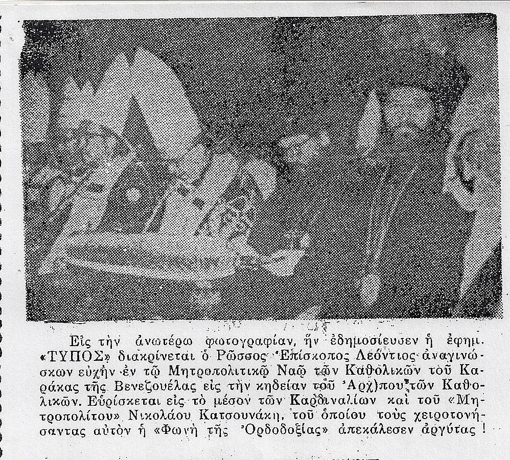 ΧΡΙΣΤΙΑΝΙΚΗ ΟΡΘΟΔΟΞΗ ΠΙΣΤΗ: Οι ψεύδο χειροτονίες των φλωρινο ...