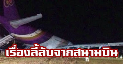 ตำนาน Gate 62 ดอนเมืองและเรื่องเล่าลึกลับจากสนามบิน - khaodi