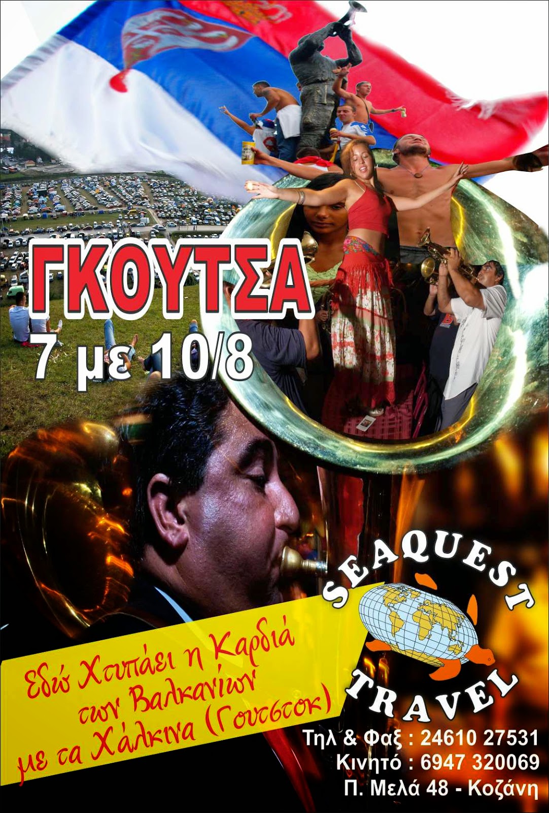 ΕΚΔΡΟΜΗ ΣΤΗΝ ΓΚΟΥΤΣΑ ΤΗΣ ΣΕΡΒΙΑΣ ~ Seaquest Travel