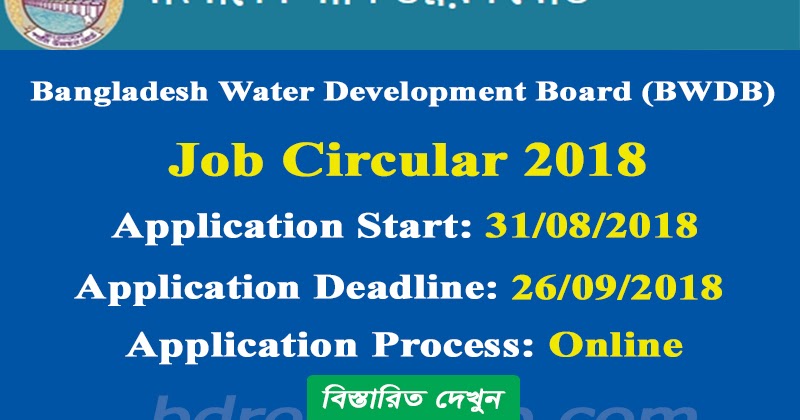 Bangladesh Water Development Board (BWDB) Job Circular 2018 ...