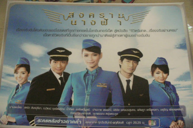 Joy in Thailand: Soap opera televisive in Thailandia