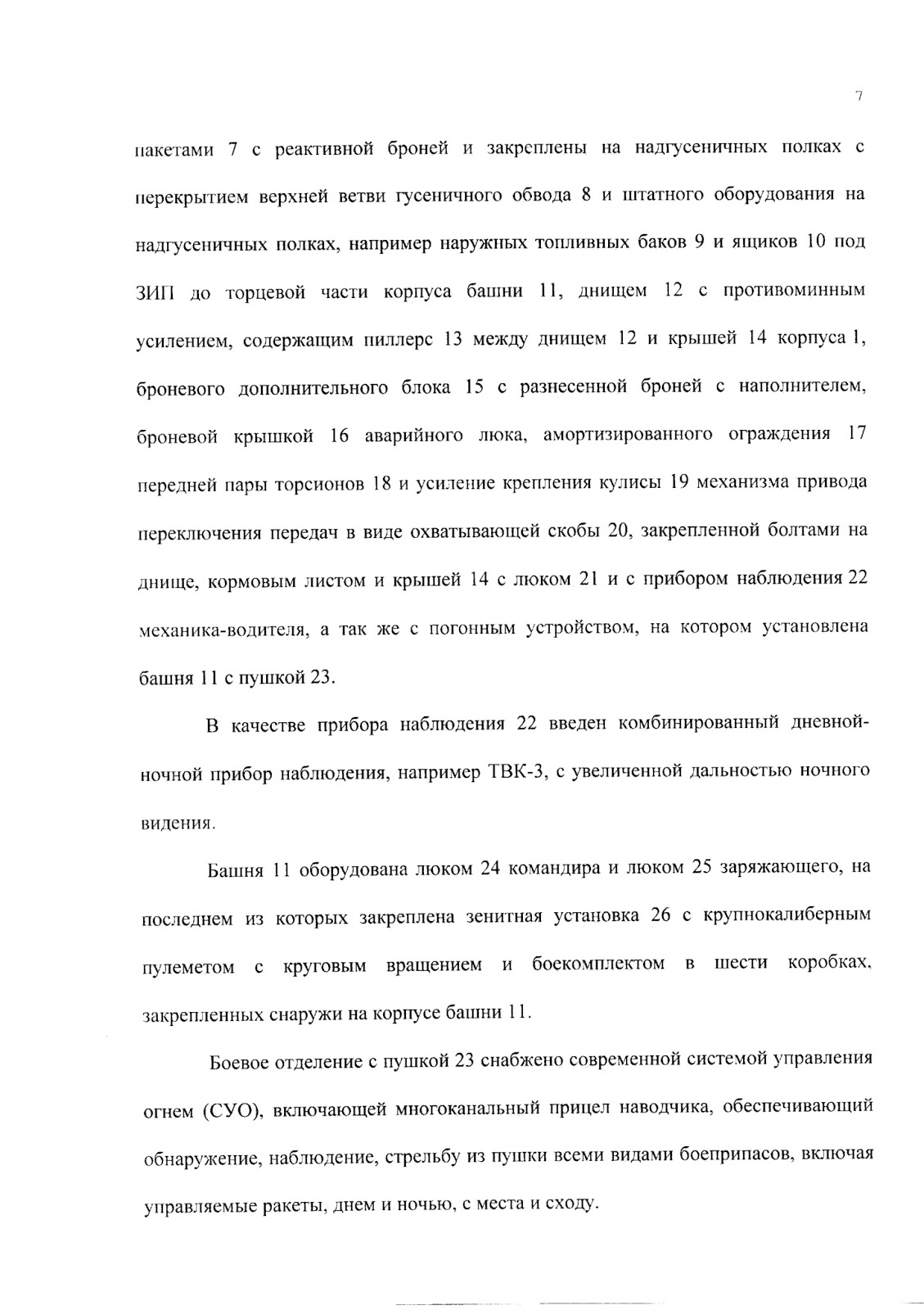СТАЛЬ И ОГОНЬ: СОВРЕМЕННЫЕ И ПЕРСПЕКТИВНЫЕ ТАНКИ: Модернизированный ...