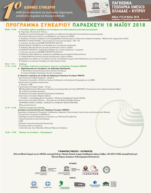 ΔΙΕΥΘΥΝΣΗ Π.Ε. Β΄ ΑΘΗΝΑΣ - KAINOTOMEΣ ΔΡΑΣΕΙΣ ΠΕΡΙΒΑΛΛΟΝΤΙΚΗΣ ...